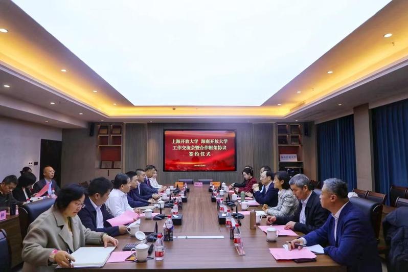 Shanghai Open University – 上海开放大学