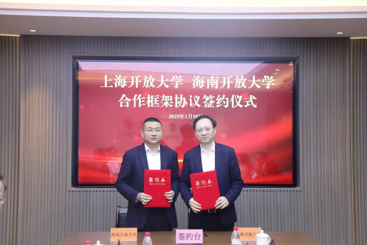 Shanghai Open University signed a cooperation framework agreement with ...