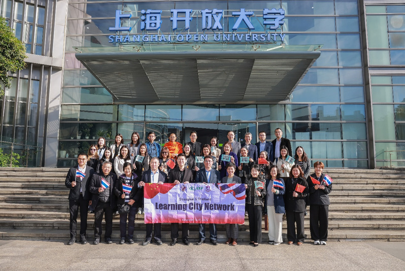 Shanghai Open University – 上海开放大学